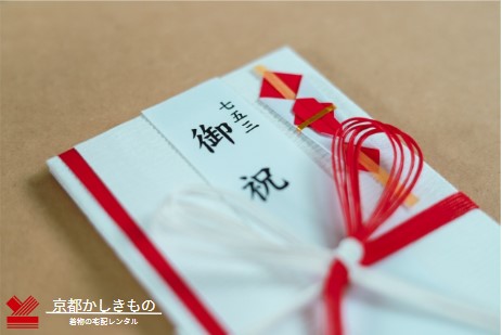 七五三のお祝いの贈り方 お祝い金の相場や渡す際のマナー | 京都かしきもの